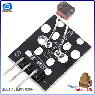 LDR Photoresistor module for Arduino KY-018 เซ็นเซอร์แสง LDR | Shopee ...