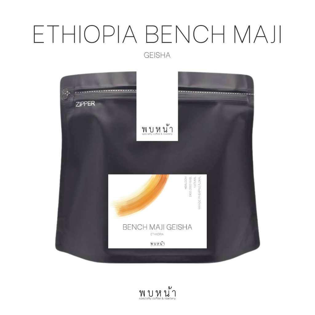 เมล็ดกาแฟ คั่วอ่อน Ethiopia Gesha Bench Maji - firstcrackcoffeeroaster ...