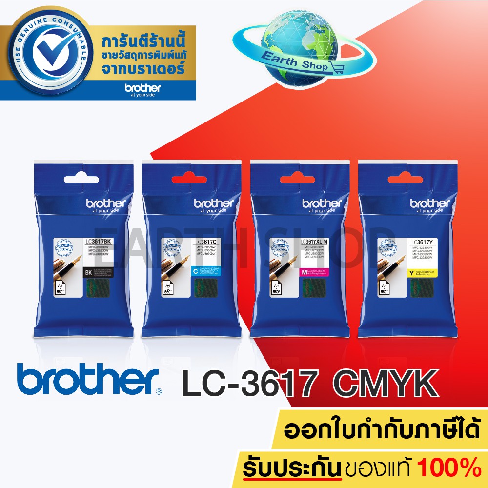 แผ่นซับหมึก Brother MFC-J2330DW INK ABSORBER ASSY D004V5001 D01LP8001 ...