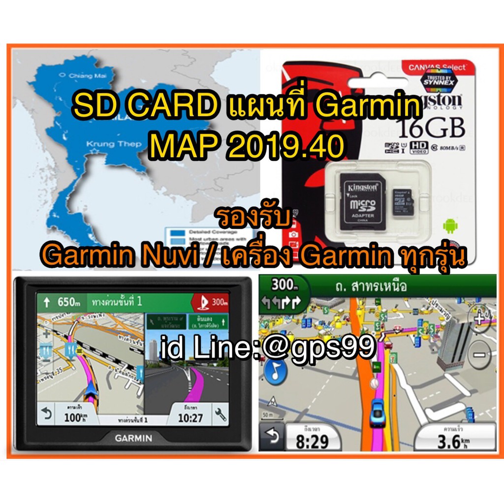 !!มาใหม่!!! sd card แผนที่ไทย Garmin Nuvi/Garmin Kenwood แผนที่ล่าสุด ...