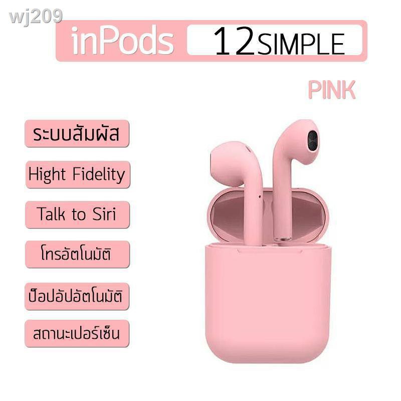 ขายดีเป็นเทน้ำเทท่า หูฟัง Bluetooth earphone แท้ inpods12/ i12 earbuds ...