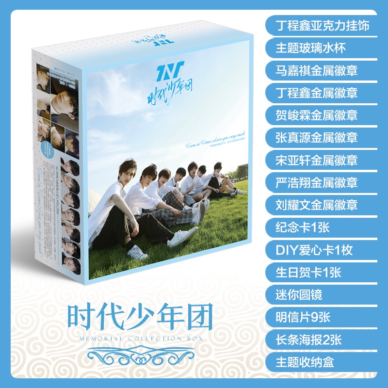 TNT Teens In Times Water Cup Gift Box Ma Jia Qi Ding Cheng Xin Liu Yao ...