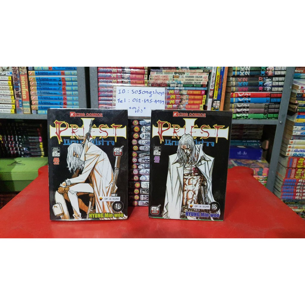 หนังสือการ์ตูน PRIEST นักบุญปีศาจ - woraphon.t8 - ThaiPick