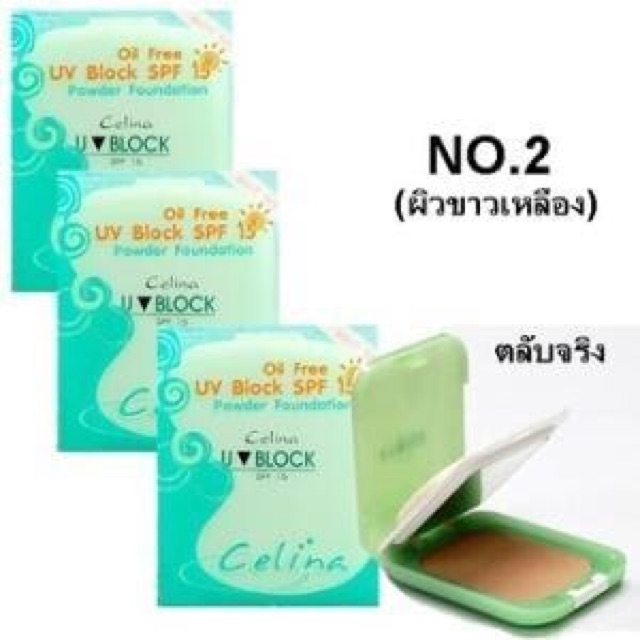 ( ตลับจริง )Celina UV Block SPF 15 เซลีน่า ยูวีบล็อก แป้งพริตตี้ 14 ...