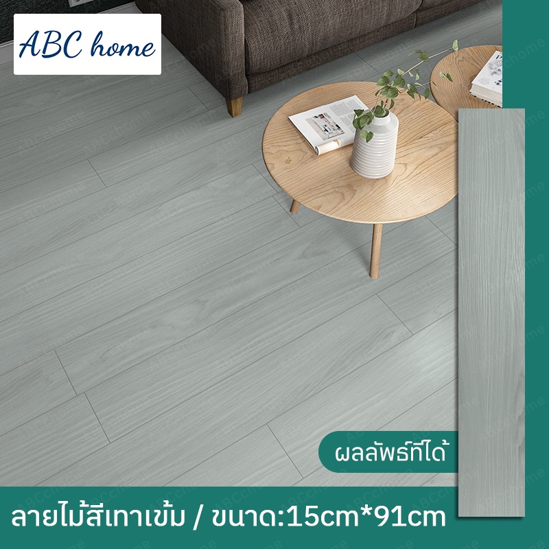 【1แผ่น】???? กระเบื้องยางลายไม้ กระเบื้องยางมีกาวในตัว กระเบื้องยางปู ...