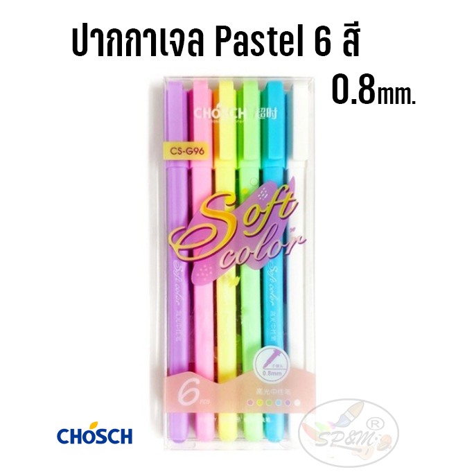 Chosch Soft Color ถูกที่สุด พร้อมโปรโมชั่น ก.ย. 2024|BigGoเช็คราคาง่ายๆ