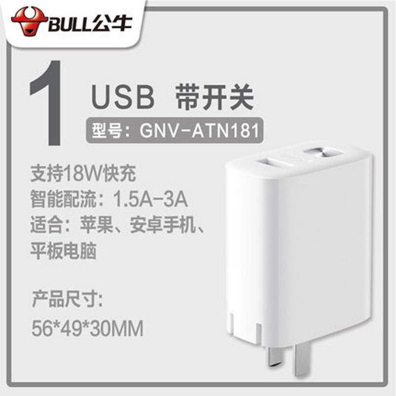 [พร้อมส่งถูกที่สุด ]หัวชาร์จ หัวชาร์จเร็ว สายชาร์จเร็วh Bull Automatic ...