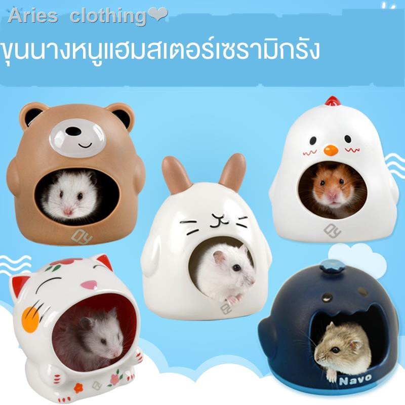 พร้อมส่งHamsters Nest Ceramic Small House Ice Sleeping Large Summer ...