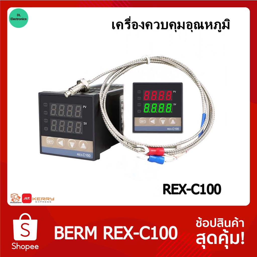 เครื่องควบคุมอุณหภูมิ ตัวควบคุมอุณหภูมิ เทอร์โมสตัท Digital RKC PID ...