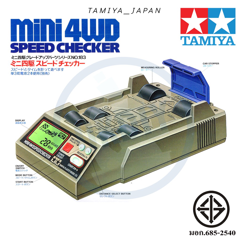 TAMIYA 15183 Mini 4WD SPEED CHECKER เครื่องวัดความเร็ว Mini 4WD 1/32 ...