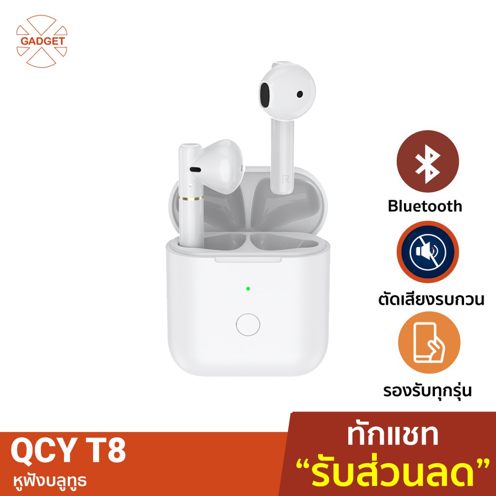 หูฟังบลูทูธ﹢หูฟังไร้สาย﹢ [คืน65c.ทักแชทรับโค้ด] QCY T8 หูฟังบลูทูธไร้สาย True Wireless BT5.1 กัน ...