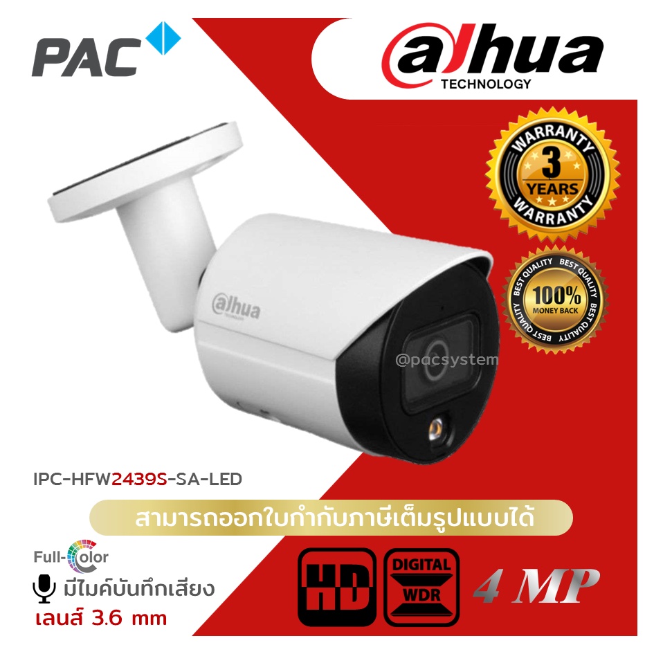 กล้องวงจรปิด IP 4MP ยี่ห้อ Dahua IPC-HFW2439S-SA-LED-S2 (3.6mm) Built-In MIC, Full Color 24ชม. ...