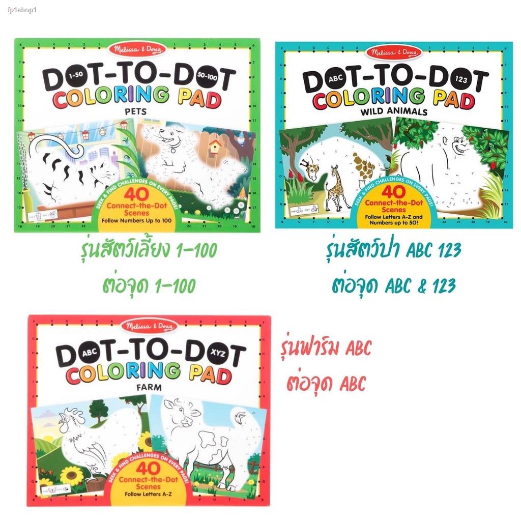 จัดส่งเฉพาะจุด จัดส่งในกรุงเทพฯของแท้ USA Melissa Doug Dot-Dot Coloring ...