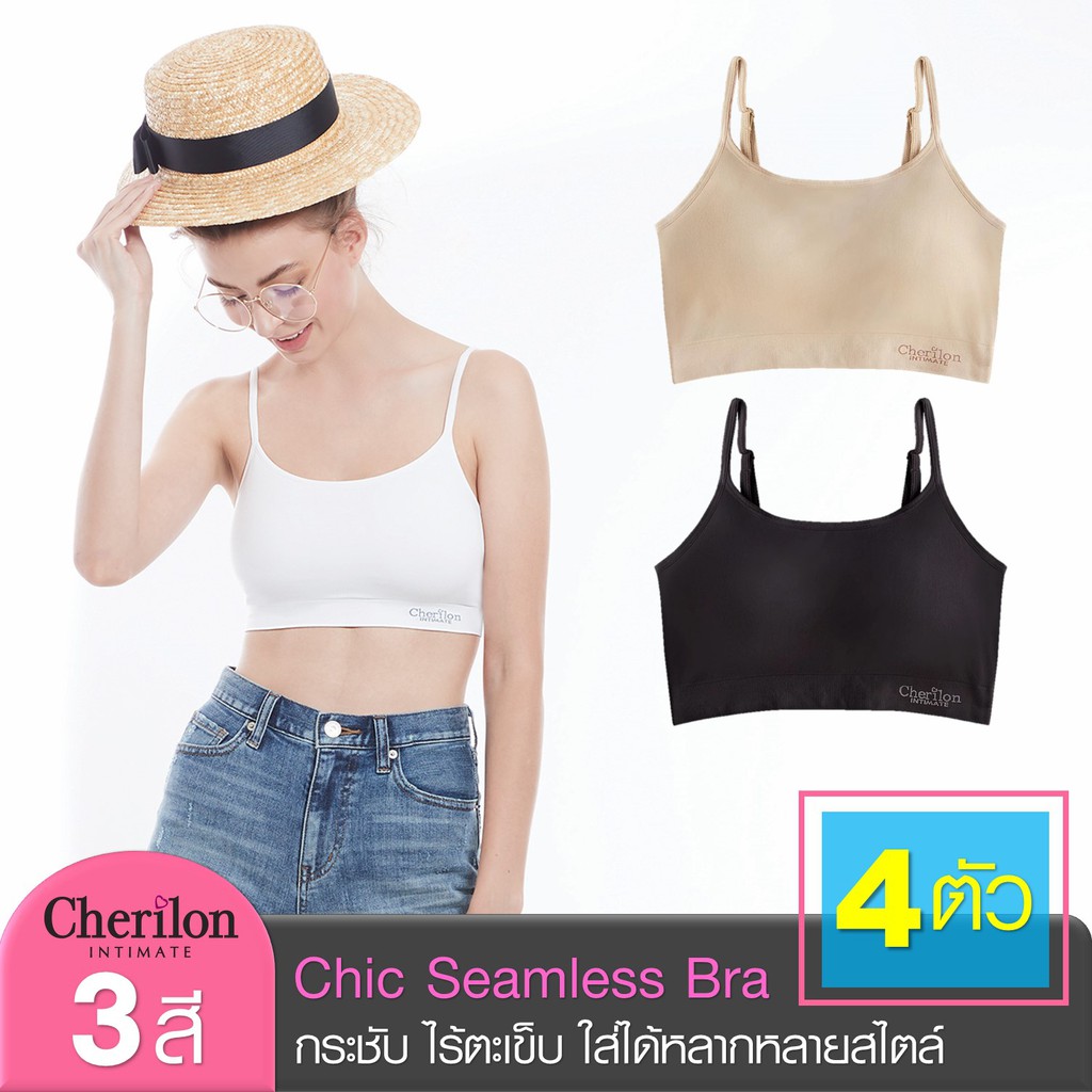 [ สุดคุ้ม 4 ตัว ] Cherilon Sport Bra เชอรีล่อน สปอร์ตบรา นุ่ม กระชับ เก็บเนื้อใต้วงแขนและแผ่น ...