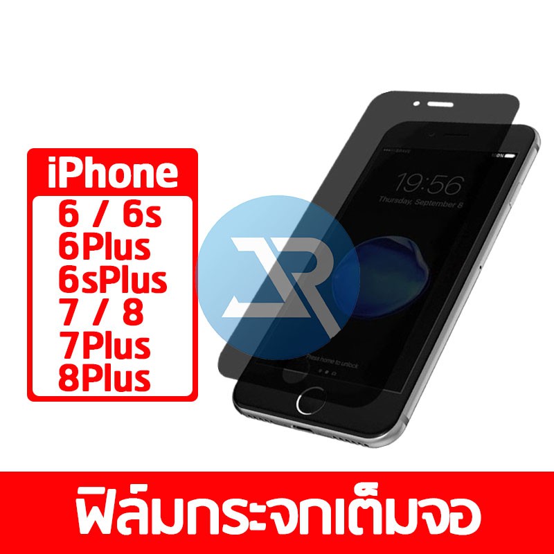 ฟิล์มกันมองข้าง iPhone 6 6s 7 8 iphone6plus 6splus Iphone7plus 8plus ฟิล์มกันเสือก ฟิล์ม กันมอง ...