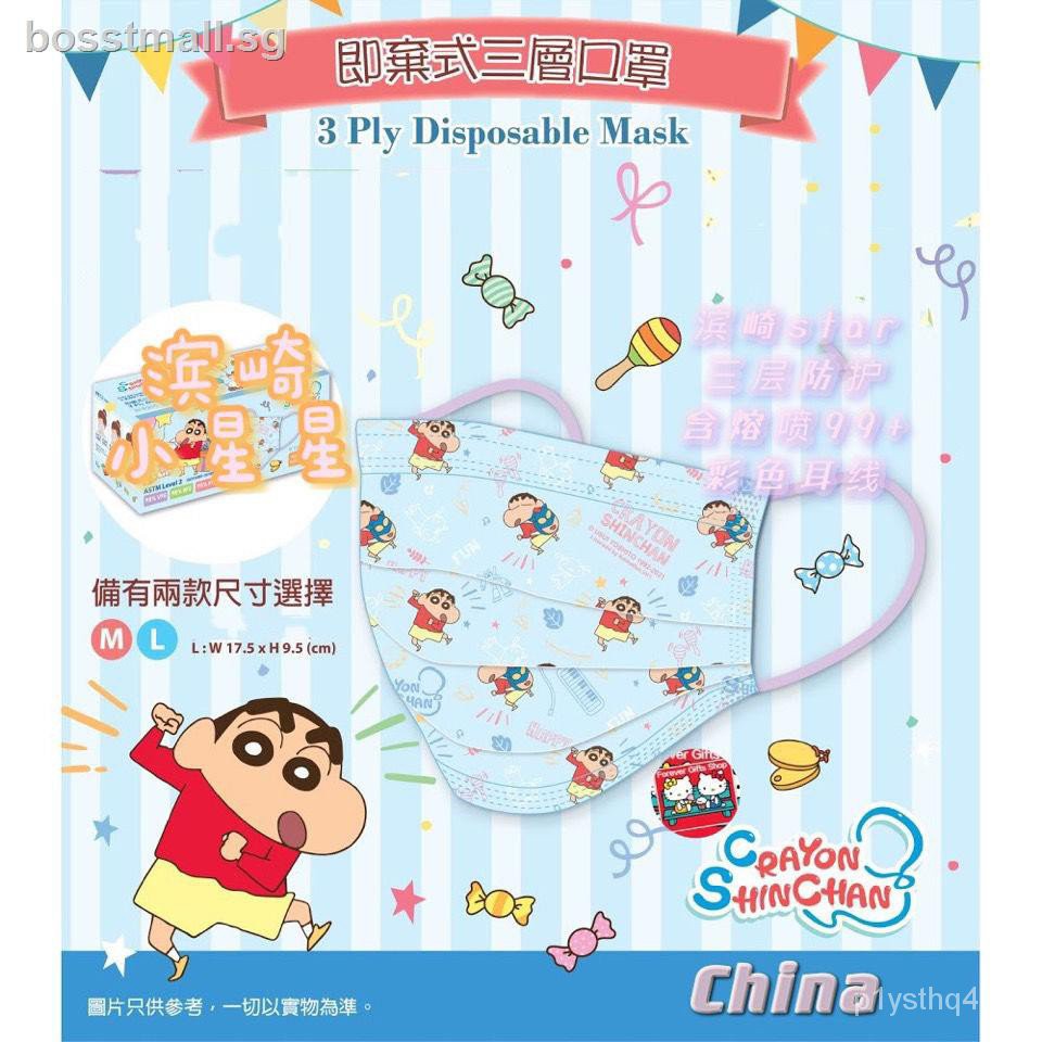 QR7o 50 pieces of Crayon Shin-chan masks Nohara Shinnosuke Adult ...