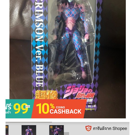 SAS K K.Crimson Ver. Blue Crazy Diamond Rohan Kishibe Ver.3 Gyro ...