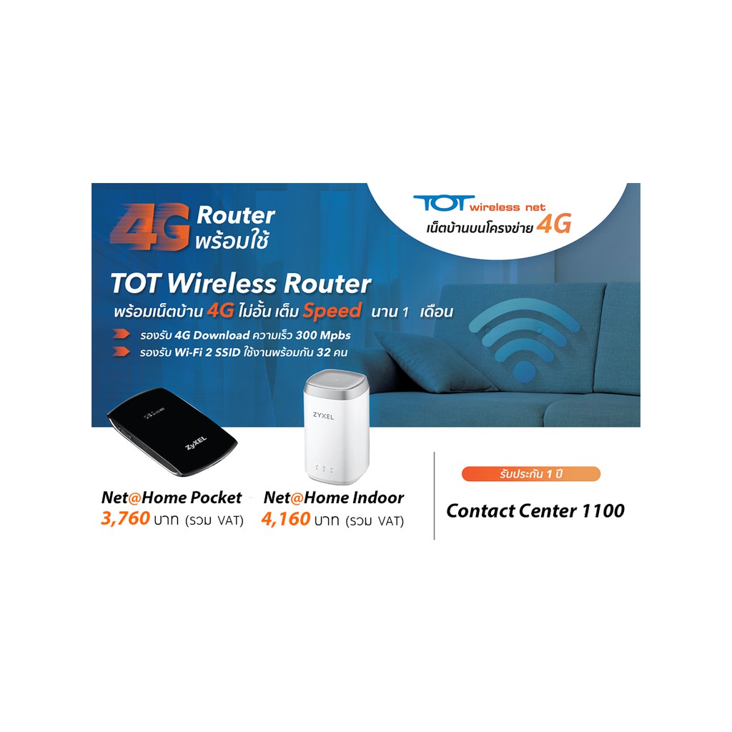 Zyxel wah 7706 Net@Home Pocket : TOT wireless net - nt.official_shop ...