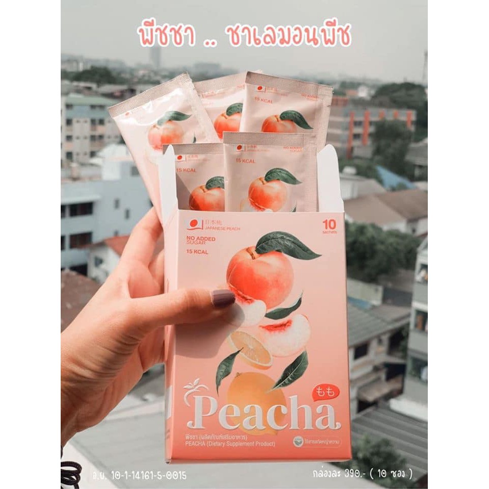 Peacha ชาเลม่อนพีช 10 กล่อง 2,600 บาท + ส่งฟรี - beaute2020 - ThaiPick