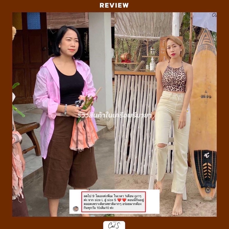 (แจกโค้ด HWS6S6S ลด 80) CalS แคลเอส เครื่องดื่มชนิดชงควบคุมน้ำหนัก พร้อมส่ง - ploy.official ...