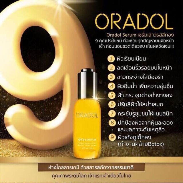 oradol ถูกที่สุด พร้อมโปรโมชั่น ก.ย. 2024|BigGoเช็คราคาง่ายๆ