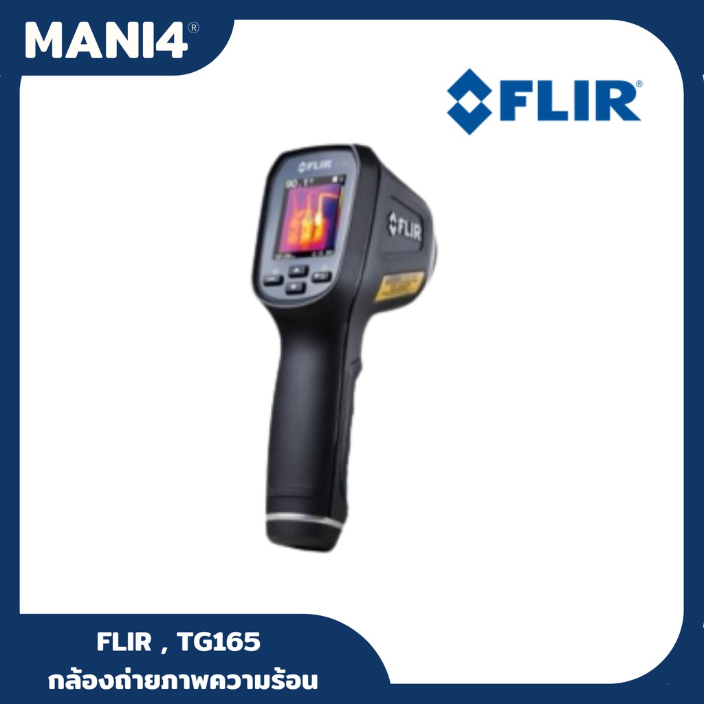 flir thermometer ถูกที่สุด พร้อมโปรโมชั่น ธ.ค. 2025 | BigGoเช็คราคาง่ายๆ