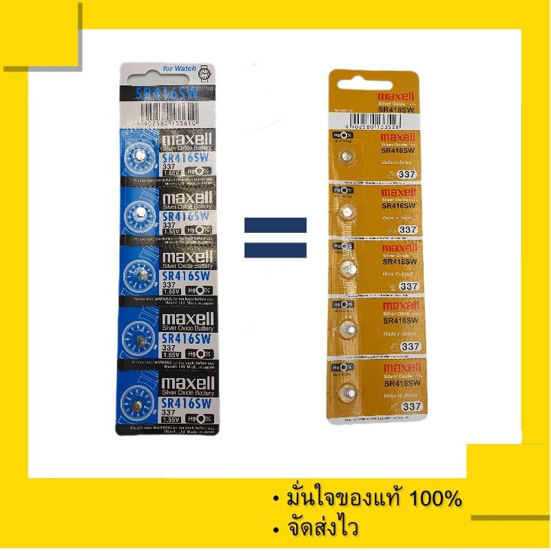 ถ่านกระดุม Maxell SR416SW , 416SW เทียบเท่าเบอร์ 337 ของแท้ 100% (1 แผง ...
