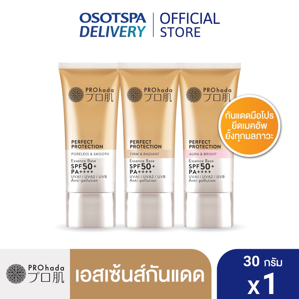 สั่งซื้อสินค้าออนไลน์จาก Osotspa Delivery | Shopee Thailand