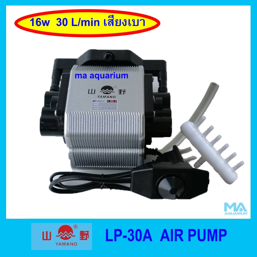 Yamano LP-30A ปั๊มลมเสียงเงียบ 30Lmin กำลังไฟ 16w เสียงเบา แรงลมดี - maaquarium - ThaiPick