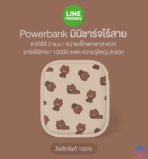 Powerbank Xiaomi Solve x linefriends Wireless Charger 10000 mAh line ...