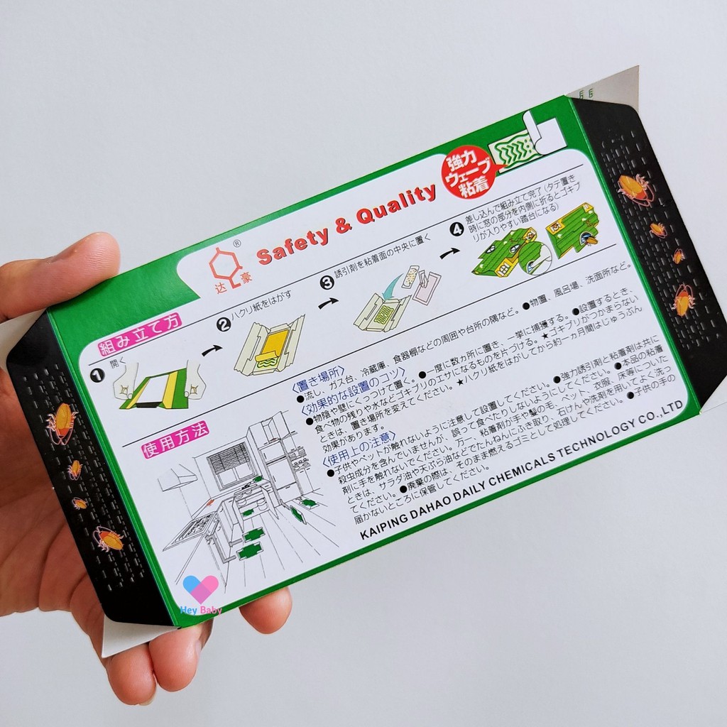 1 หลัง สั่งขั้นต่ำ 3 หลัง กาวดักแมลงสาบสำเร็จรูป ปลอดภัยไร้สารพิษ บ้าน ...