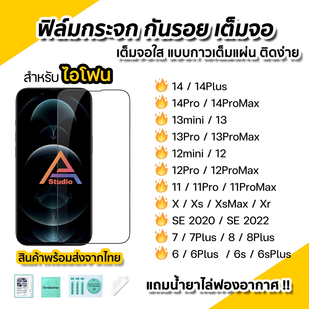 9D ฟิล์มกระจก สำหรับ ไอโฟน 11 12 13 Pro max 12mini ฟิล์มกระจกแบบเต็มจอ XR 8 6 6s Plus 6 6s 7 SE2 ...