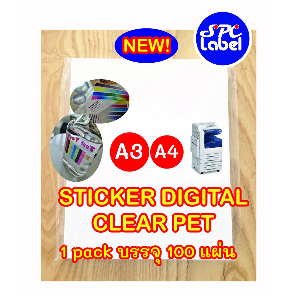 สติ๊กเกอร์ Digital Laser Pet แบบ ใส (แจ๋ว) A3A4 บรรจุ 100 แผ่น - spclabel - ThaiPick