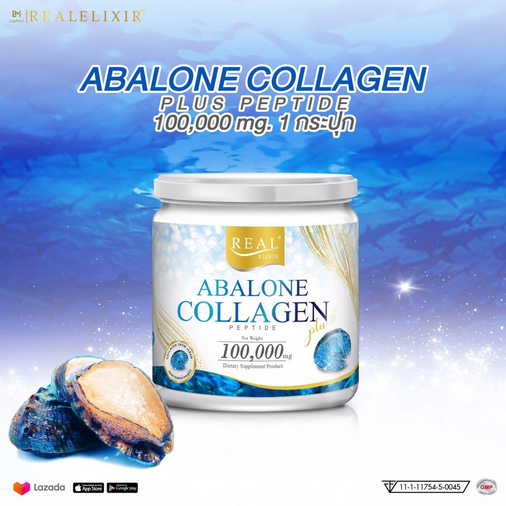 Real Elixir Abalone Collagen อาบาโลน คอลลาเจน [100 g.] ดูแลสุขภาพผิว และข้อต่อ - faircosmetics01 ...