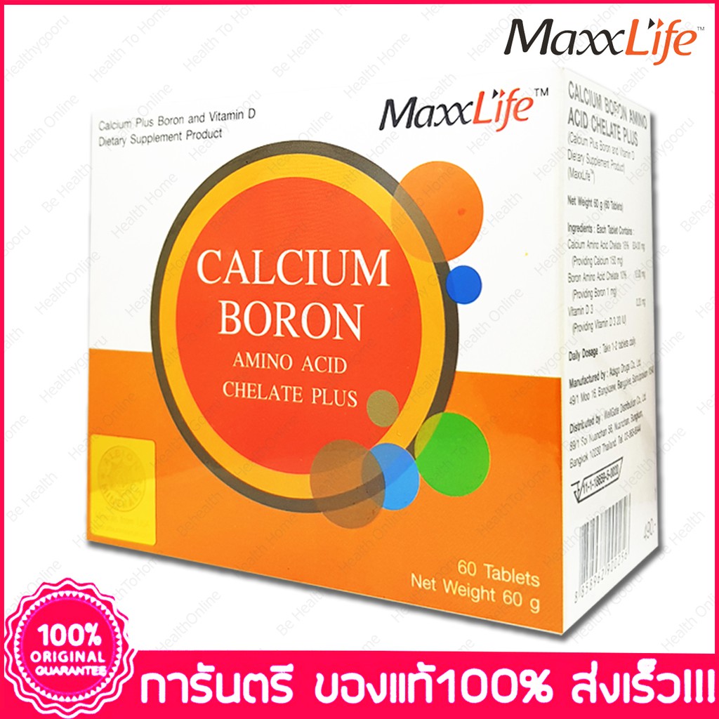 แม็กไลฟ์ แคลเซียม โบรอน พลัส Maxxlife Calcium Boron Amino Acid Plus 60 ...