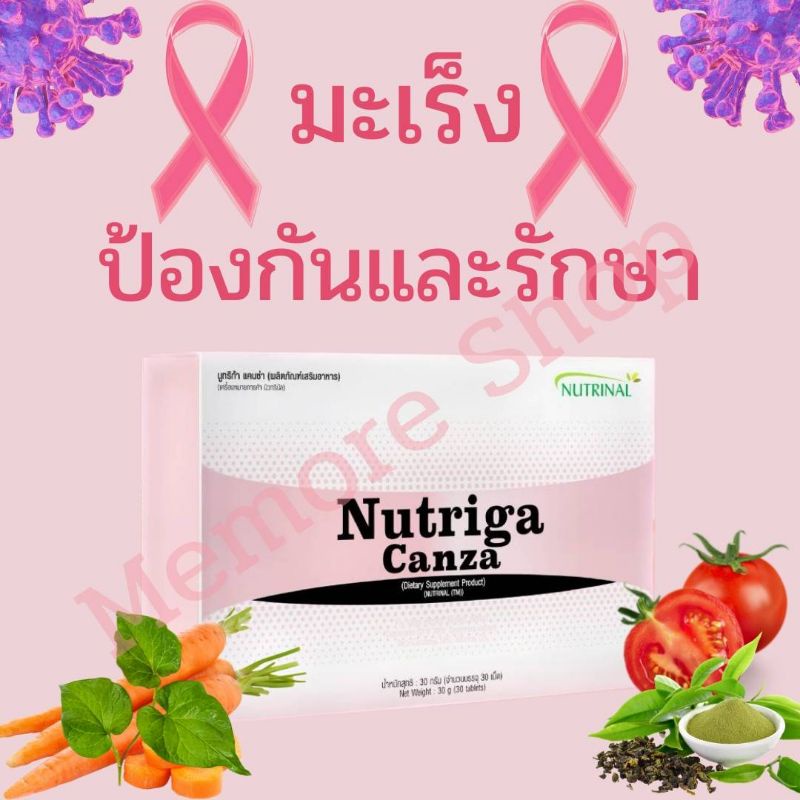 Nutriga canza ป้องกันและรักษา มะเร็ง เพิ่มภูมิคุ้มกัน ลดการอักเสบ ...