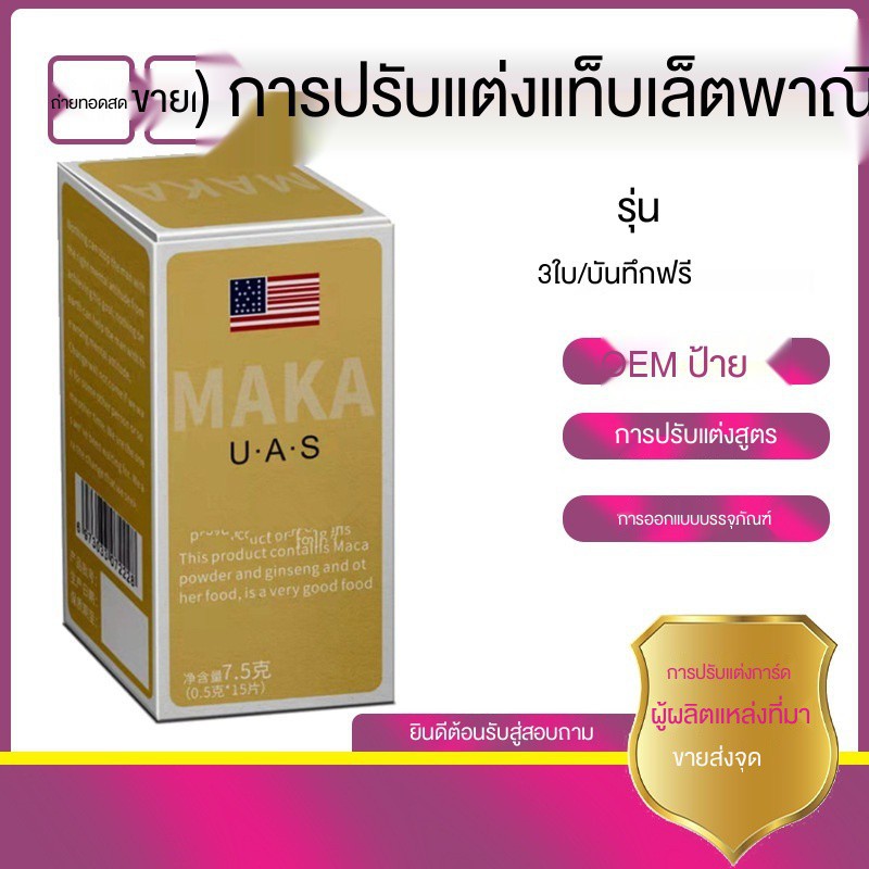 ∋ ♚MAKA Ginseng Maca Tablets Black King Kong Western Region สิงโต ...