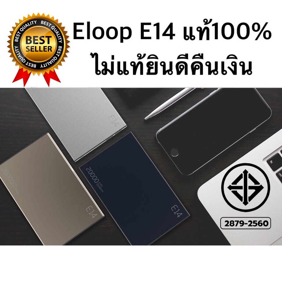 Eloop E14 ของแท้100 (ไม่แท้ยินดีคืนเงิน) Eloop พาวเวอร์แบงค์ 20000mah แบตสำรอง แบตเตอรี่สำรอง ...