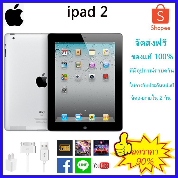 IPad 2 ไอแพด2 แท้100% 16G/32G WIFI iPad แท็บเล็ต แท็บเล็ตถูกๆ 95%-99%เครื่องจักรใหม่ ของแท้ 100% ...