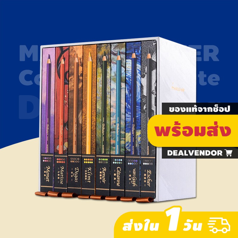 Marco Master Collection ดินสอสีไม้เกรดอาร์ตติส 80 สี รุ่น TRIBUTE ...