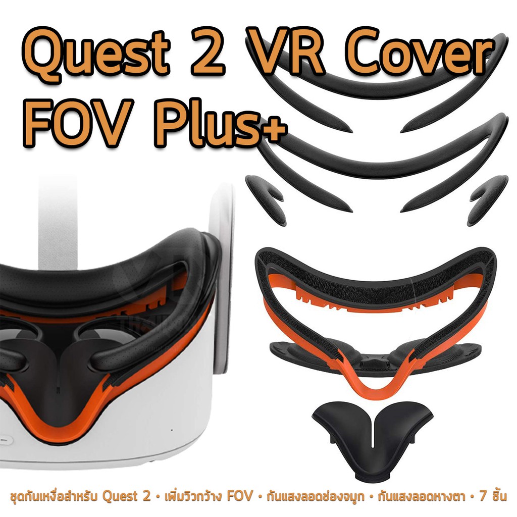ถูกที่สุด Oculus Quest 2 VR Facial Cover FOV Plus AMVR กันเหงื่อ-กันจอ ...