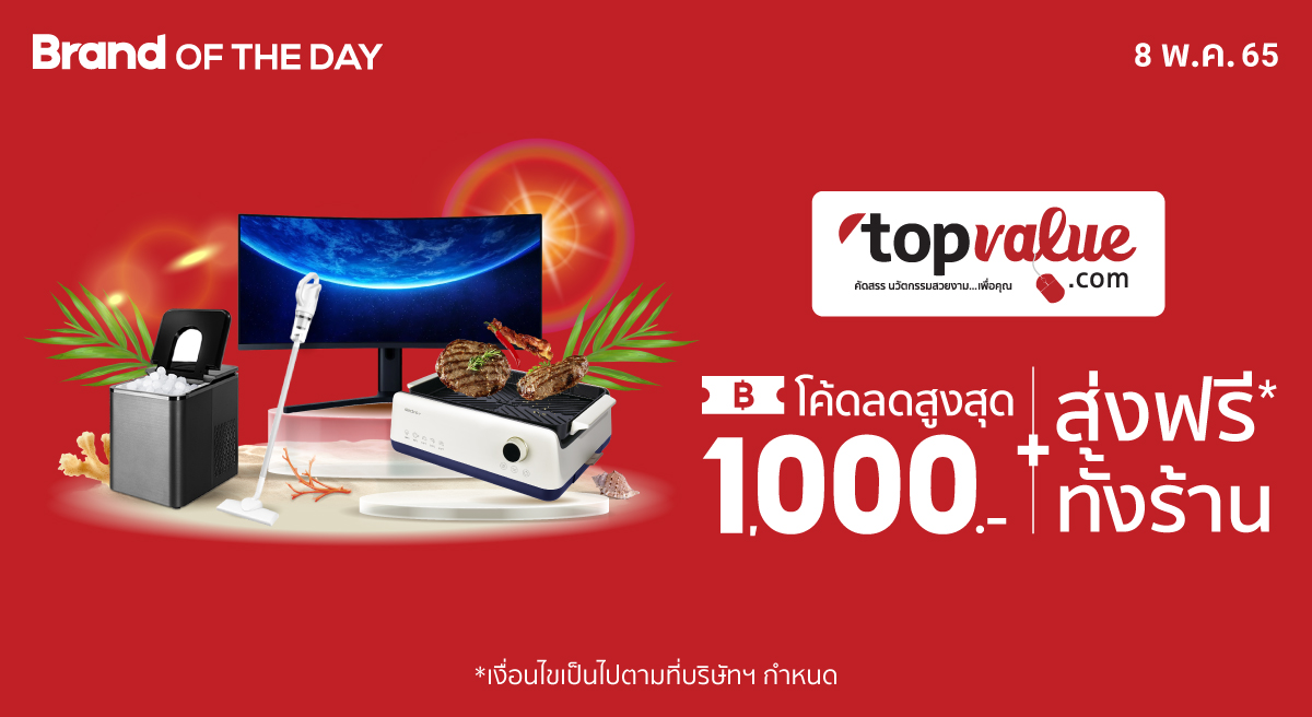 Brand of the Day | Topvalue
