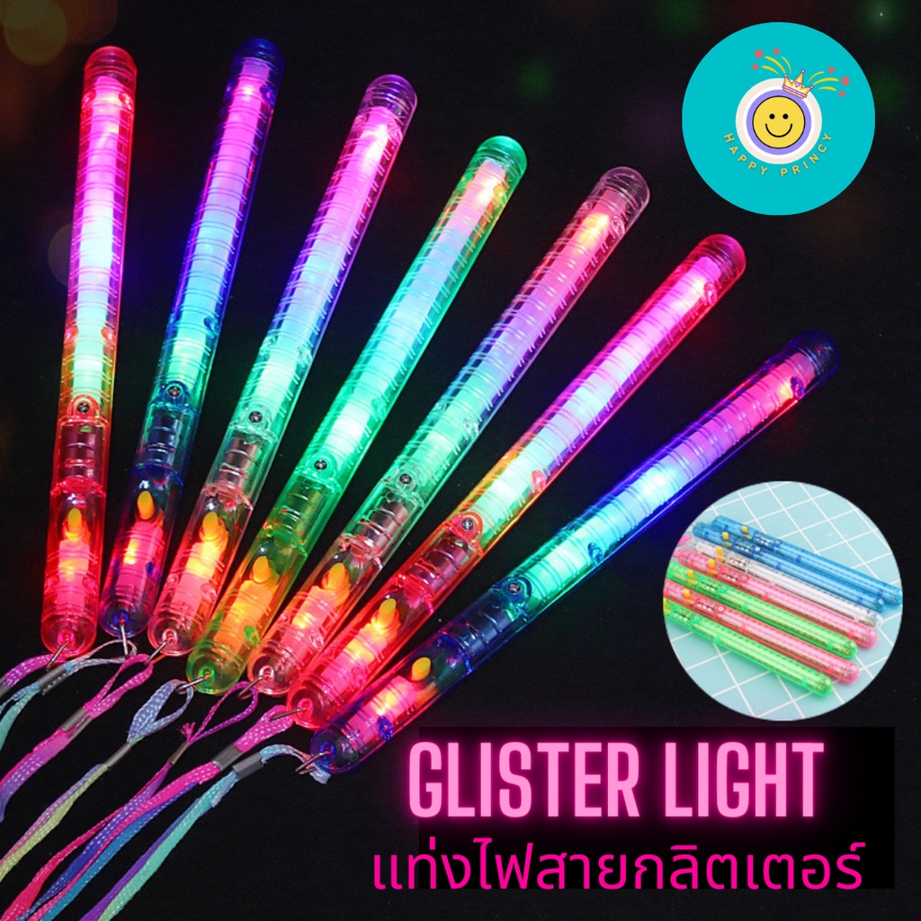 แท่งไฟLED แท่งเรืองแสง แท่งไฟเรืองแสงกระพริบ มีสายคล้องคอ LED glister ...