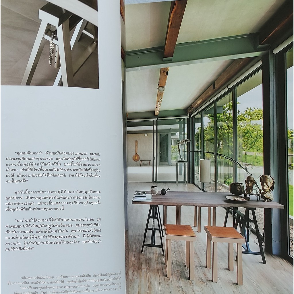 room magazine นิตยสารเกี่ยวกับการแต่งบ้าน และสวน (มือสอง) - the_reader ...