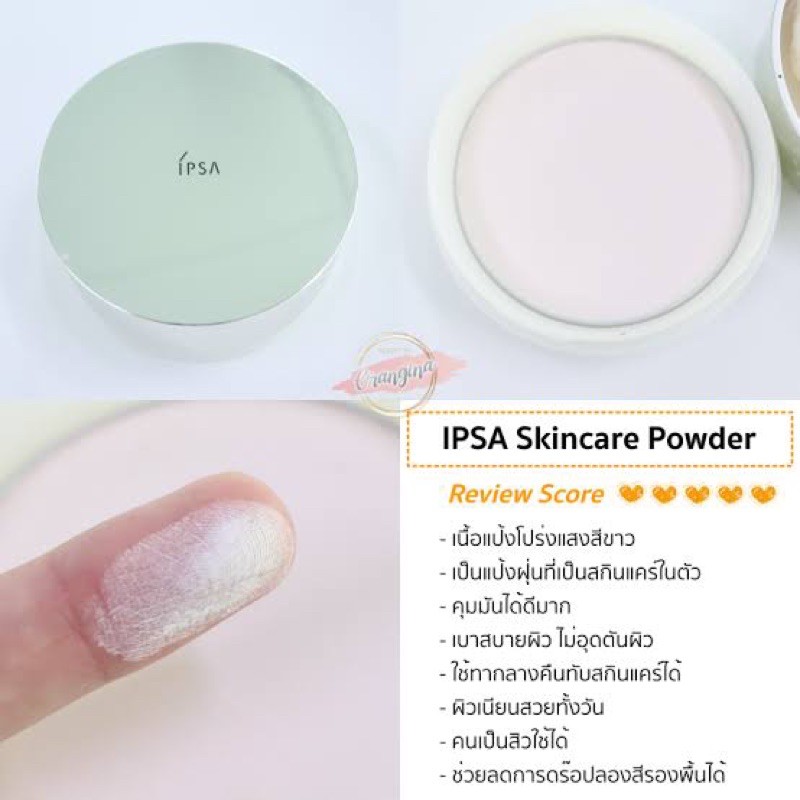 IPSA Skincare Powder 25 g. มาส์กบำรุงผิวก่อนนอนสูตรแป้ง - tukktaa ...