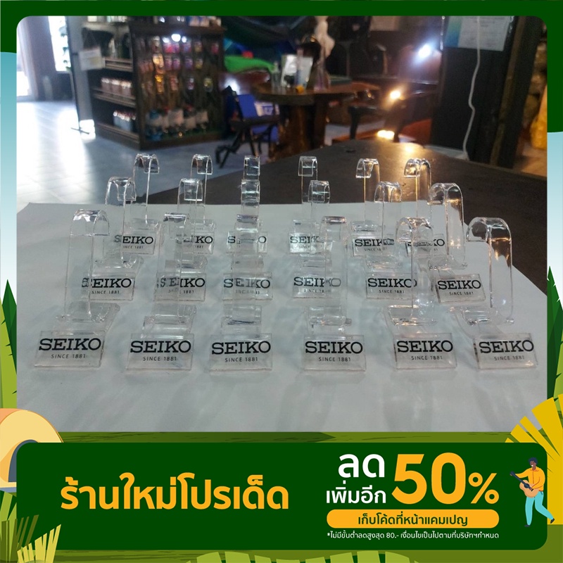 พร้อมส่ง ขาตั้งนาฬิกา SEIKO สีใส - bluebell.shop1 - ThaiPick