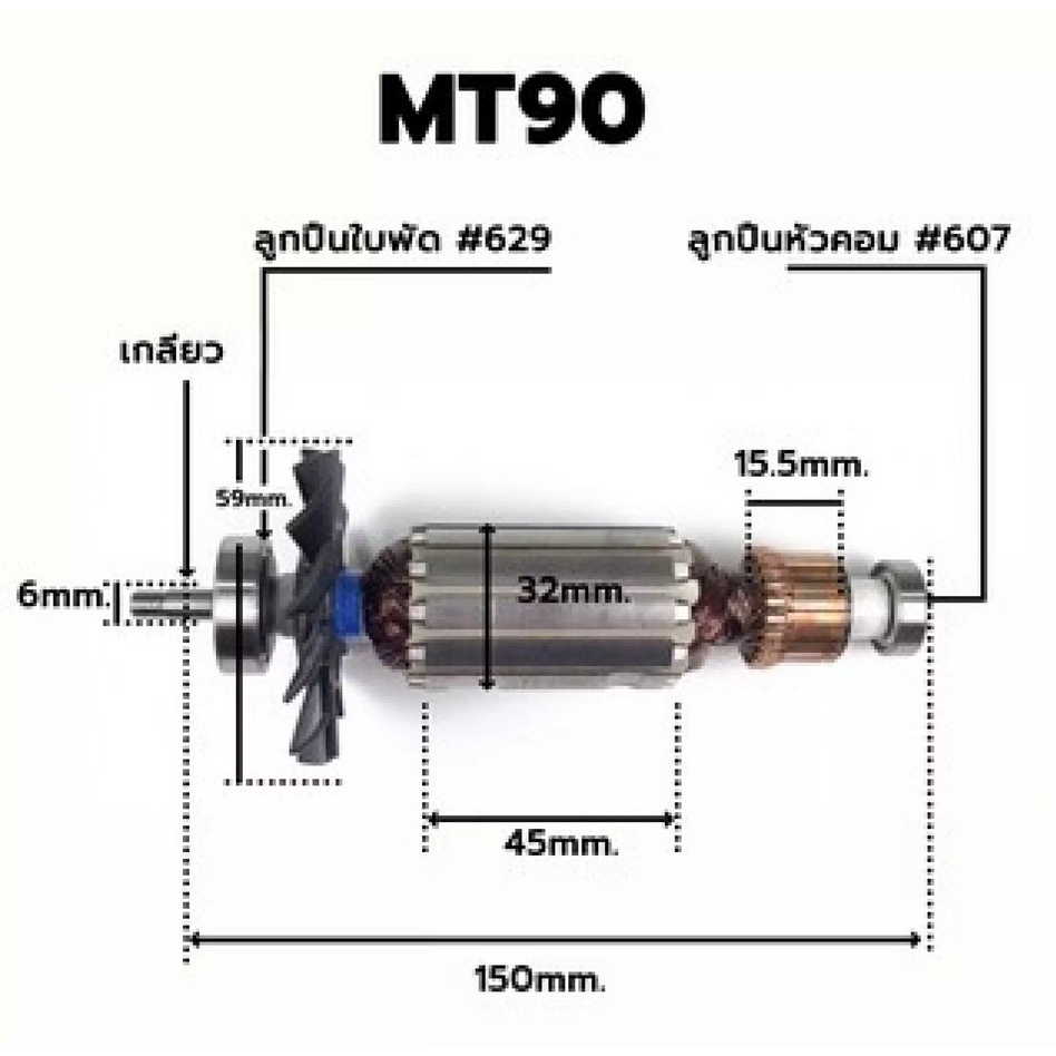 ถูกที่สุด รับประกันของแท้????ทุ่น MT90 MT91A หินเจียร Maktec ...