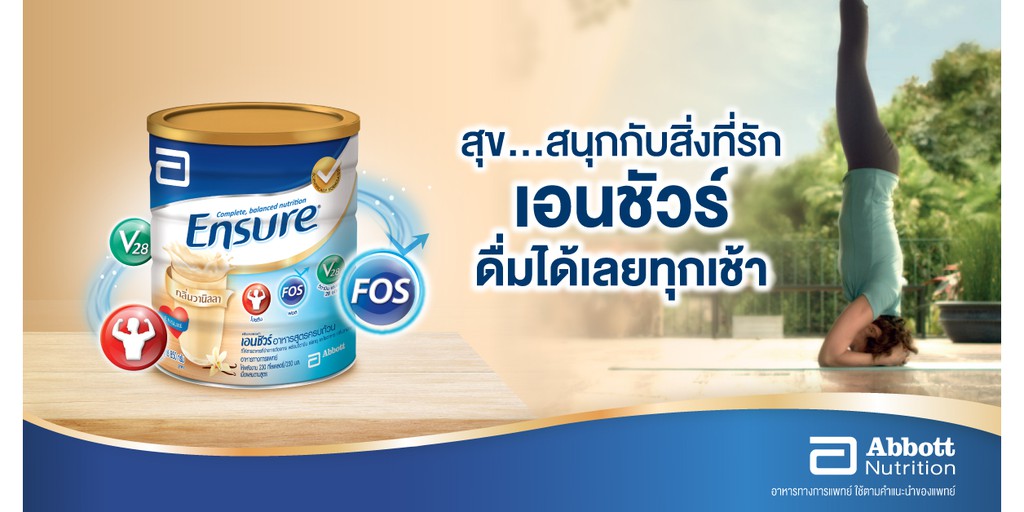 Ensure Official Store, ร้านค้าออนไลน์ | Shopee Thailand