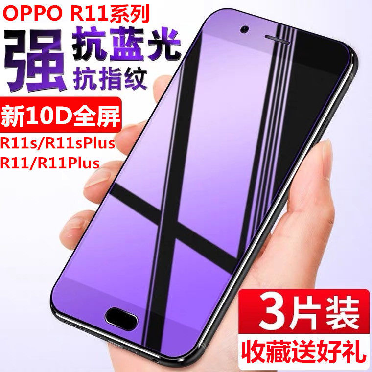 ≒リ ????????มีสินค้า จัดส่งที่รวดเร็ว????Oppor11 r11s ฟิล์มกระจกนิรภัยแบบเต็มหน้าจอ r11t ป้องกัน ...