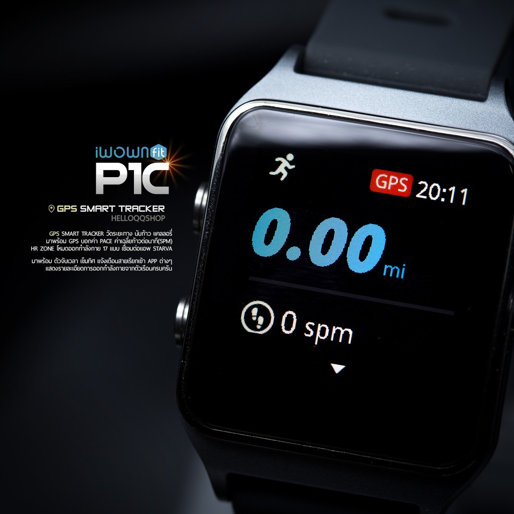 ใส่โค้ดHELL100IWOWN Fit P1C (รุ่นGPS) บอกค่าpace และ HR Zone ค่าเฉลี่ยก้าวต่อนาที(SPM) - helloqq ...